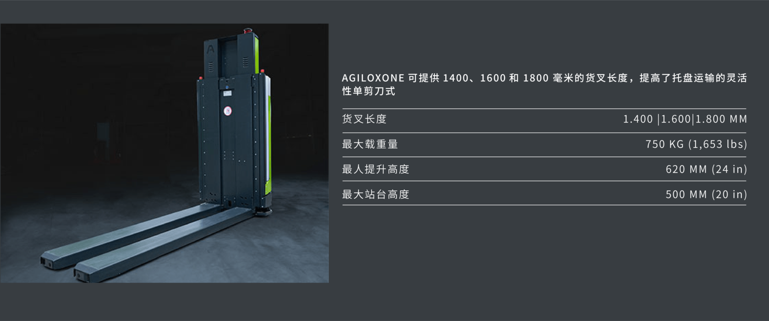 AGILOX ONE 全能型小车 - GENSIE智能设备官方网站